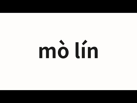 How to pronounce mò lín | 莫琳 (Mo Lin in Chinese)