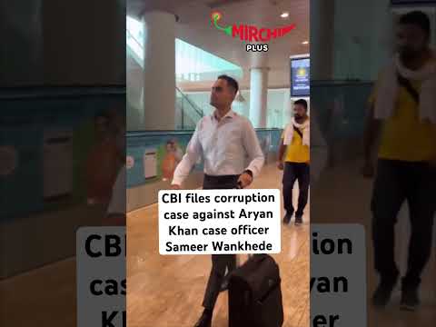 #cbi files corruption case against #aryankhan case officer #sameerwankhede | #shorts #viral