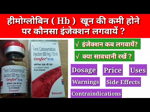 Ferric Carboxymaltose injection - Ferinject Injection Latest Price ...