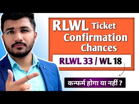 Rlwl ticket confirmation chances | Rlwl kitne number tak confirm hota hai | Rlwl ticket ka matlab