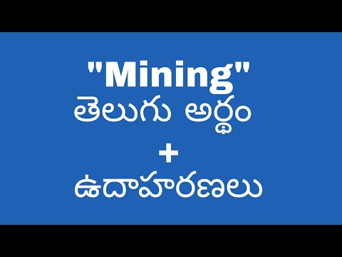 Mining meaning in telugu with examples | Mining తెలుగు లో అర్థం @meaningintelugu
