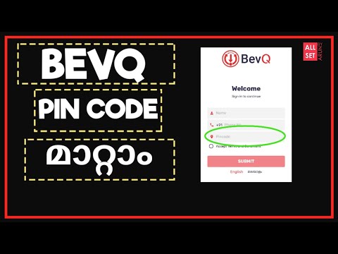 Bevq pin code change | Bevq app pincode change | How to change bevq app pincode | All Set by Arun