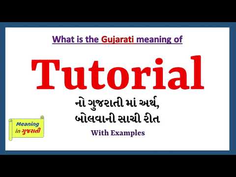 Tutorial Meaning in Gujarati | Tutorial નો અર્થ શું છે | Tutorial in Gujarati Dictionary |