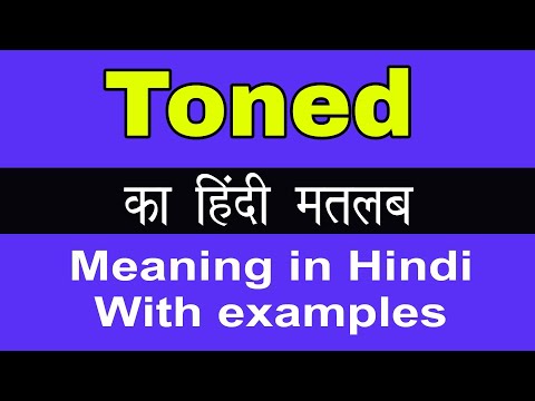 Toned Meaning in Hindi/Toned ka Matlab kya Hota hai