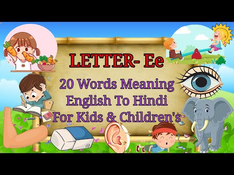 20 Words Meaning English to Hindi / Words start With Letter E / Letter E / E For