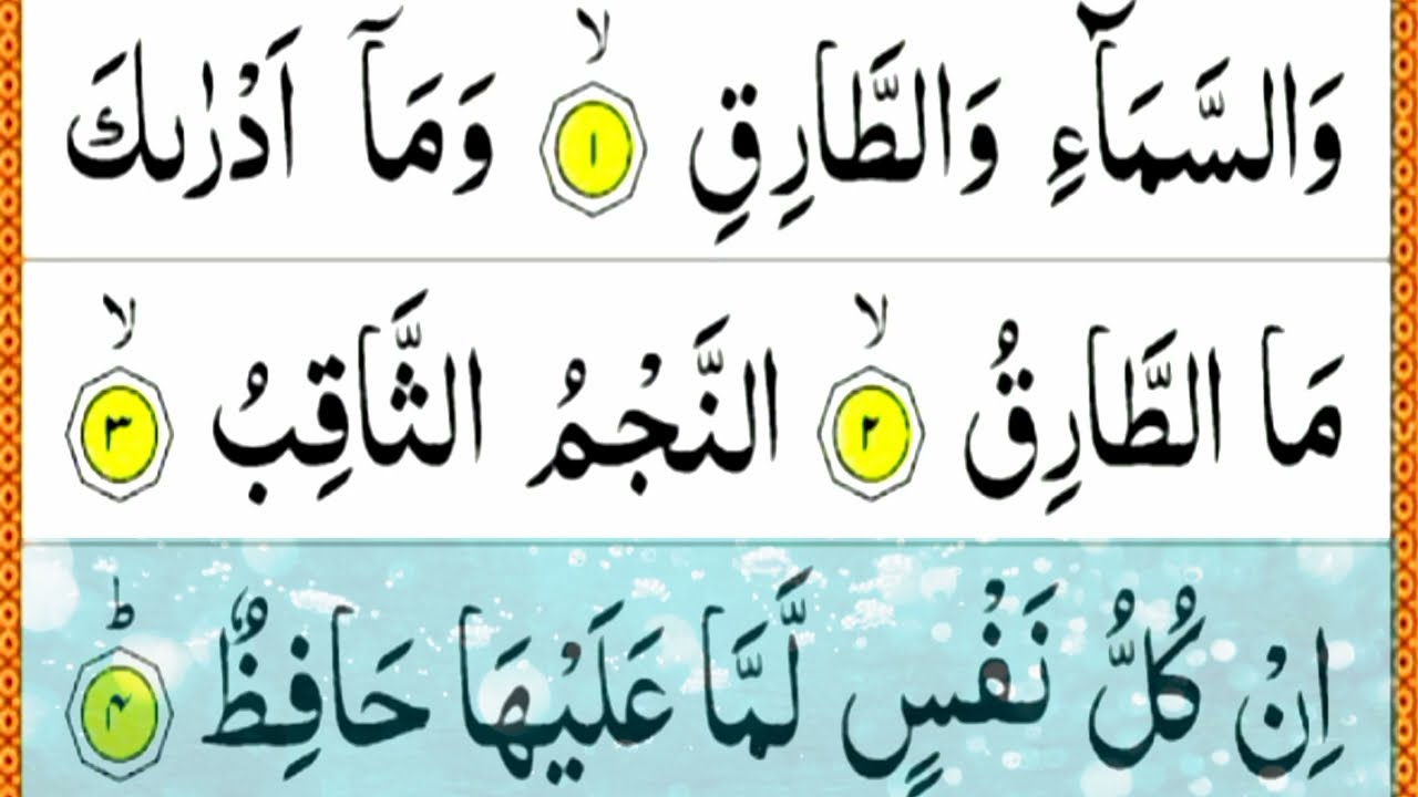 Surah At Tariq Full HD Surah Tariq Surah 086 Recitation Quran Teaching