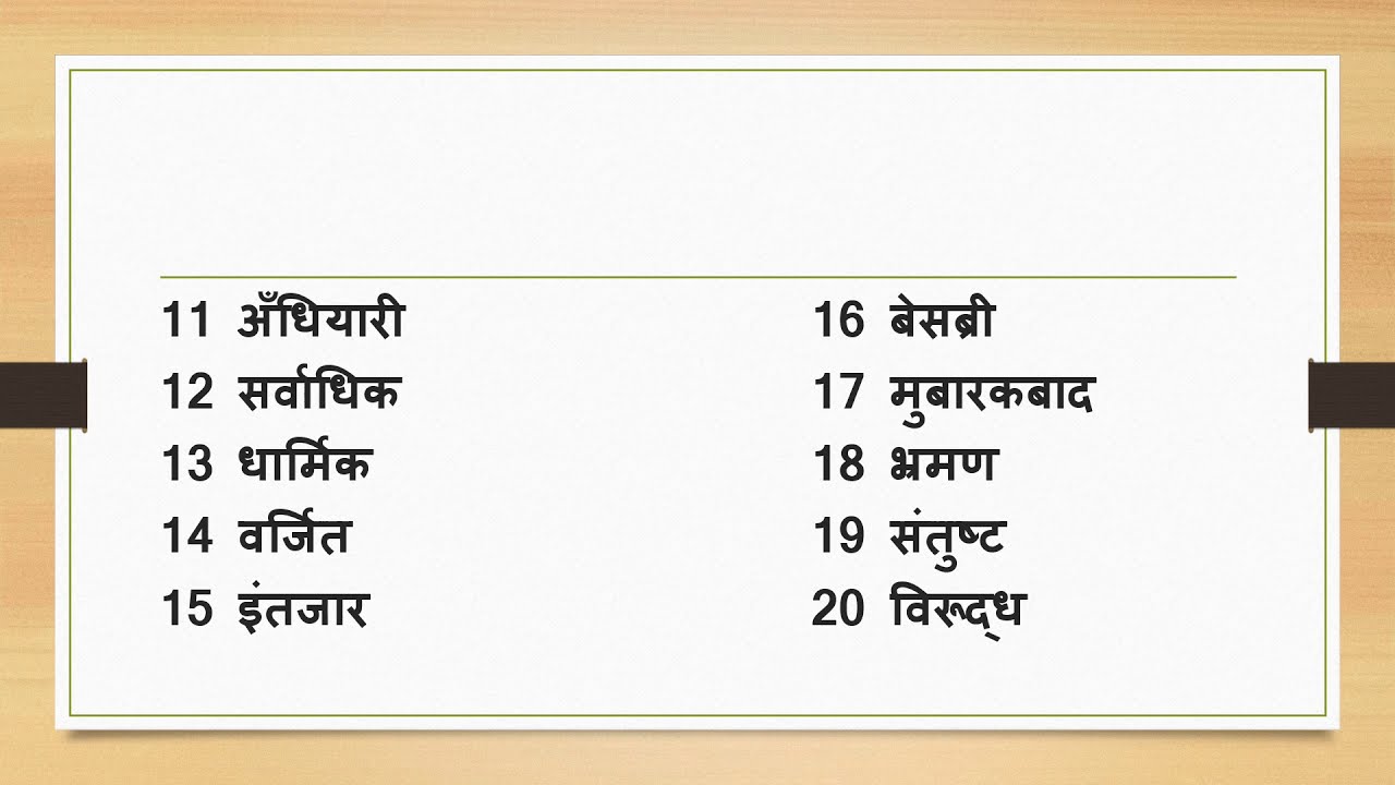 Topics Hindi Dictation For Class 3 Popular Topics Hindi Dictation For Class 3 Popular
