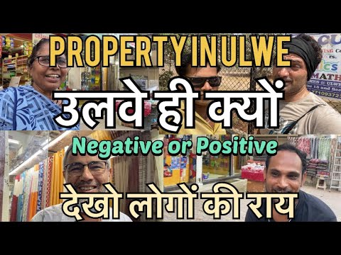 Ulwe, Navi Mumbai - Map, Property Rates, Projects, Reviews, Photos & Videos