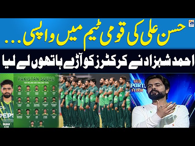 "Even Babar Azam is close with Hasan Ali" - Ahmed Shahzad questions ...