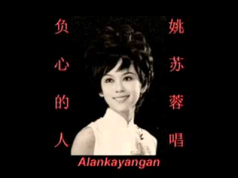 A few famous songs by Yao Su Rong (姚蘇蓉) | 彥善的夢鄉