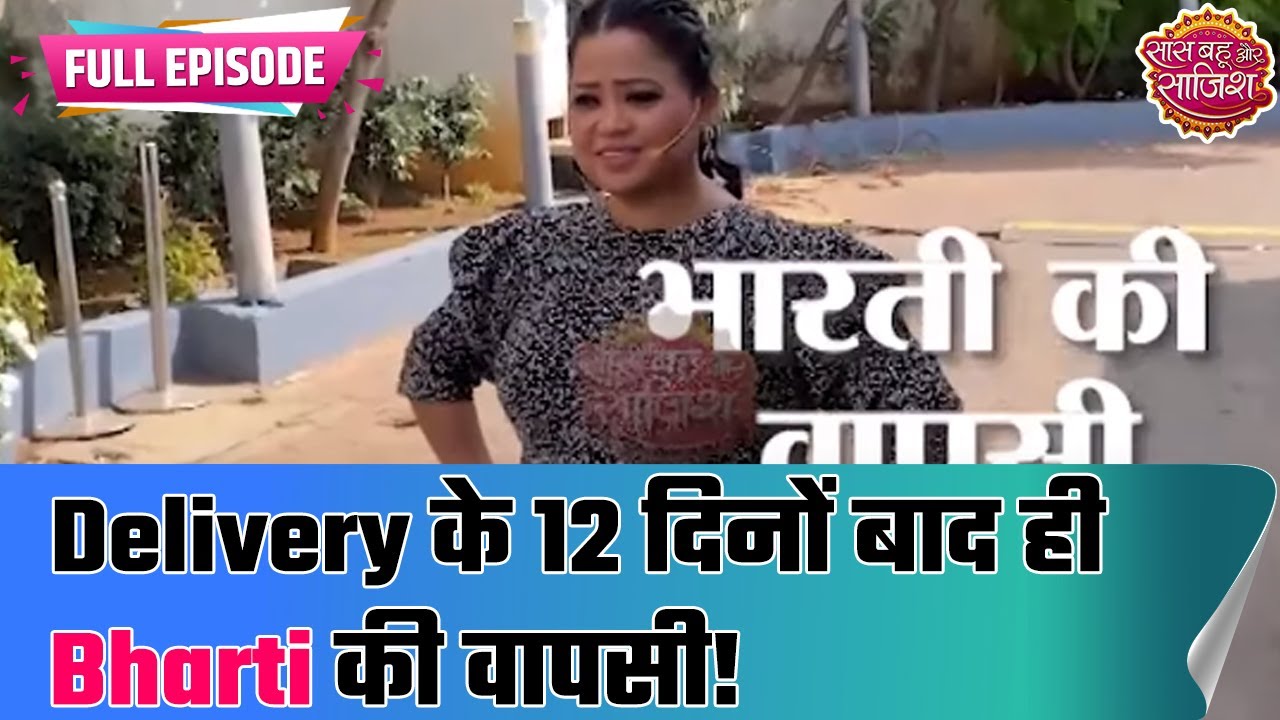Watch the full episode of Saas Bahu aur Saazish ( 16 April 2022 )