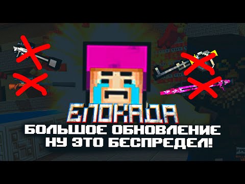 Steam Community :: Video :: Blockade Classic - ПЕРВЫЕ ГЛОБАЛЬНЫЕ ...