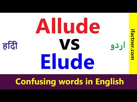 allude vs elude | Confusing words in English | Learn English vocabulary through Hindi बना सकते हैं