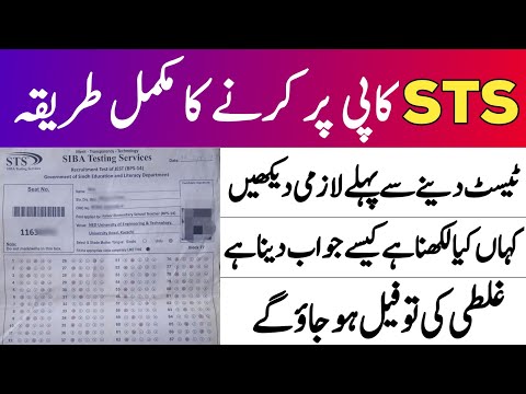 How to fill STS copy | Spu written test copy fill karne ka tareeka