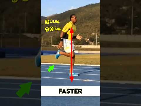 How to Run Faster - இந்த 10 Tips உங்க Speed Improve பண்ணும் | Running Tips in Tamil #shorts