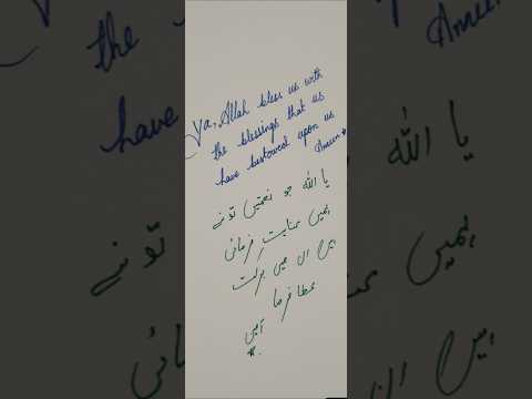 Bestowed meaning please watch and learn #english #learning #urdu #sentences #education
