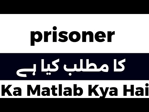 Prisoner Meaning In Urdu | Prisoner Meaning | Prisoner Ka Matlab Kya Hota Hai | Prisoner Urdu Meanin
