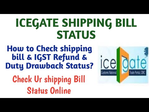 How to Check Shipping Bill & Duty Drawback & IGST Refund Status | Track Shipping Bill ICEGATE Portal