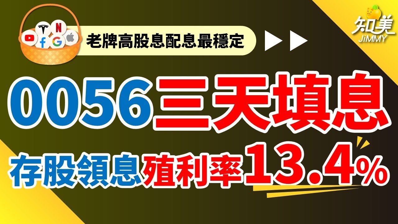 國泰永續高股息(00878)-股利配息組成(收益平準金、資本利得)