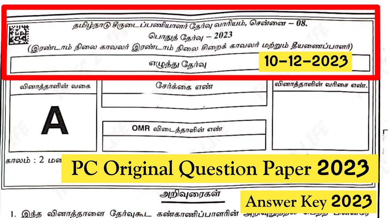 ♨️PC 2023 Exam Answer key | 10-12-2023 | இரண்டாம் நிலை காவலர் தேர்வு 2023 | #tnusrb #tnpsc2life