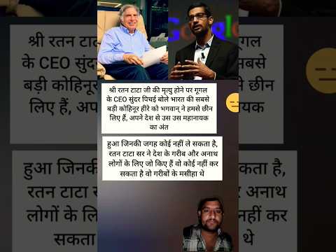 #motivation #motivational #upsc #ndtv #tata #ratantata #google #sundarpichai #ratan #ravishkumar #ma