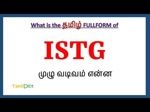 ISTG Full Form in Tamil | ISTG in Tamil | ISTG தமிழில் ஃபுல்ஃபார்ம் |