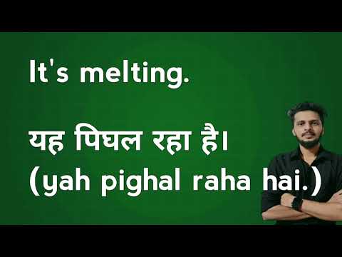 it's melting meaning in Hindi