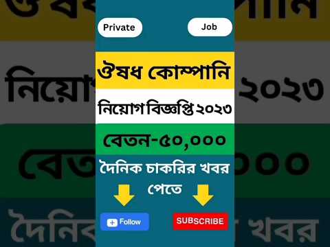 #bdjobnews24 #jobnews #bdjobs #job #jobsearch #jobs2023 #jobseekers #ngo #ngo_job_circular_2023