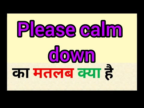 Please calm down meaning in hindi || please calm down ka matlab kya hota hai || word meaning english