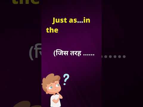 how to use "just as...in the same way" in a sentence and it's meaning.