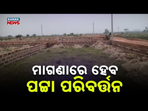 Major Land Reform: Govt Eases Land Transfer & Pattas Without Fees
