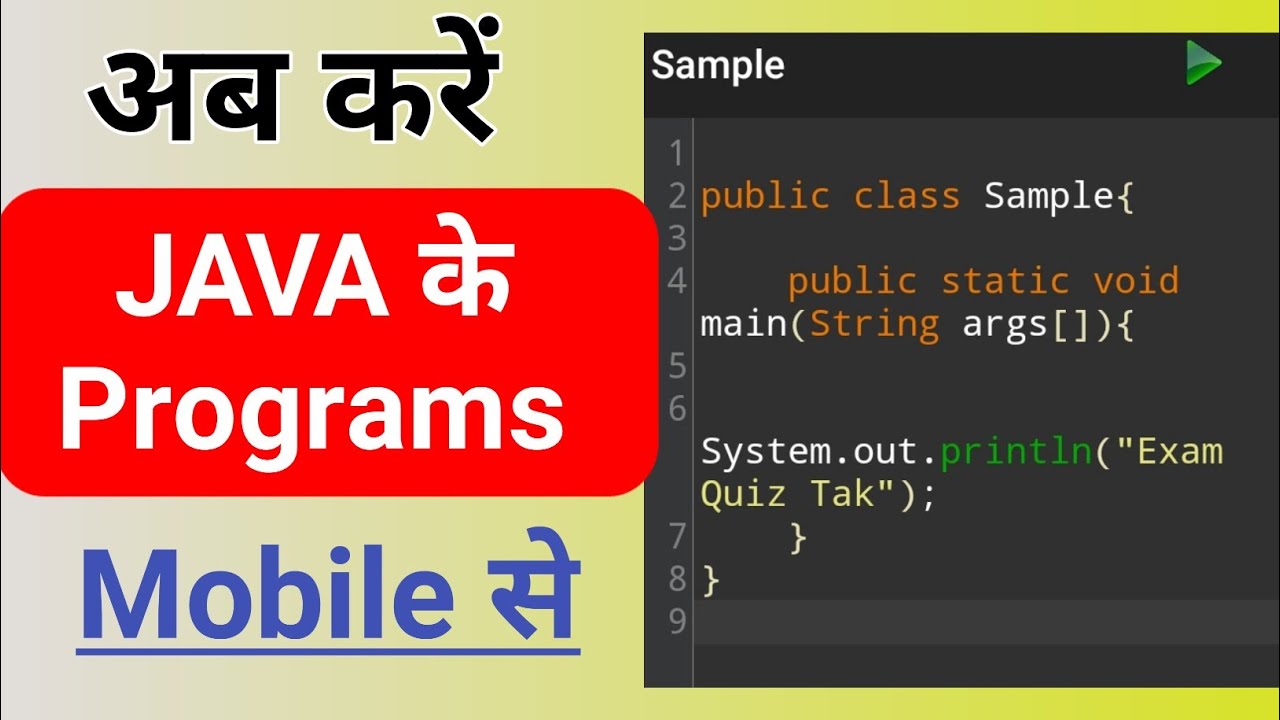 How To Run Java Program in Mobile Coding With Android Phone |Compile java Program | Java Compiler |