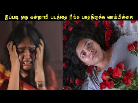 இப்படி ஒரு கன்*றாவி படத்தை நீங்க பார்திருக்க வாய்பில்லை Movie explained in Tamil|Tamil Movie review