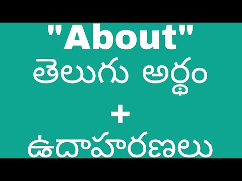 About meaning in telugu with examples | About తెలుగు లో అర్థం #meaningintelugu