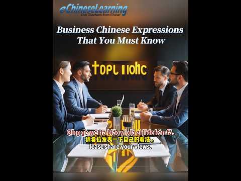The business Chinese expressions that you must know