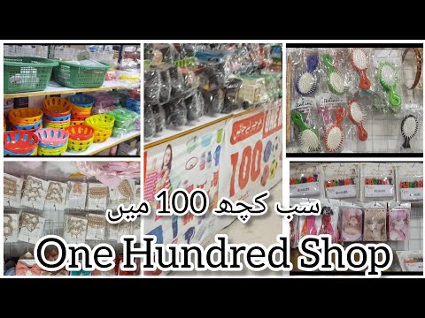 Visit To One Hundred Shop || Everything in Just Rs. 100 || June 2025