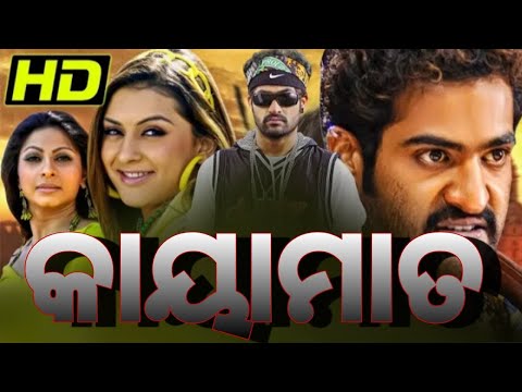 KAYAMAT ( NTR NEW ODIA DUBBED SUPER HIT ACTION ODIA DUBBED MOVIE 2024)