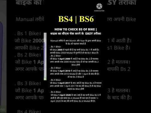 How do I know my BS bike model? bs3_bs4_bs6 which one model came first🤔❓