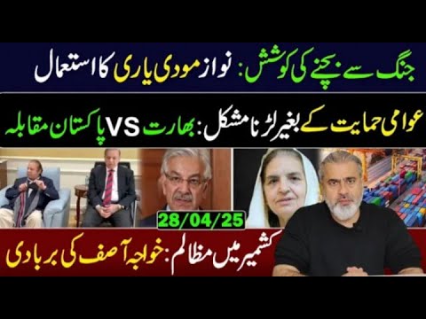 ????Latest Situation! What is Going to Happen? || Imran Riaz Khan VLOG