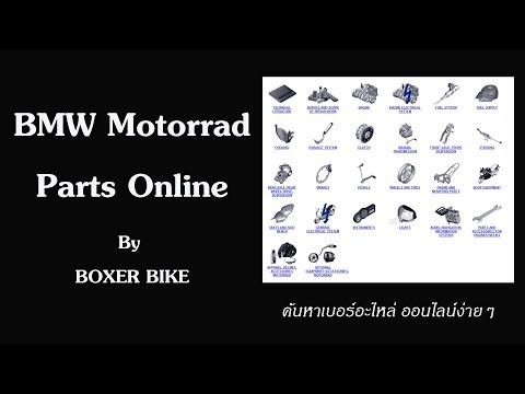 การค้นหา BMW Motorrad Parts Online By BOXER BIKE