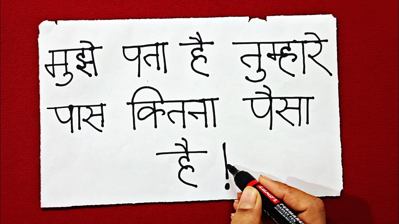 Mind Reading Math Magic Trick in Hindi