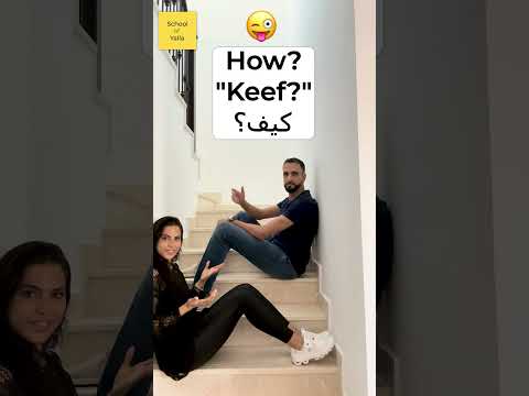 Beginner questions words in Arabic! (Palestinian/Jordanian Arabic)