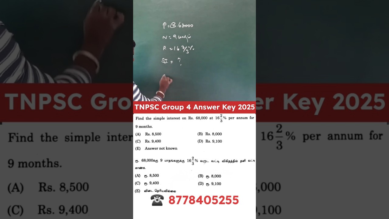 TNPSC Group 4 Answer Key 2025 #tnpsc #tnpscgroup4 #group4answerkey