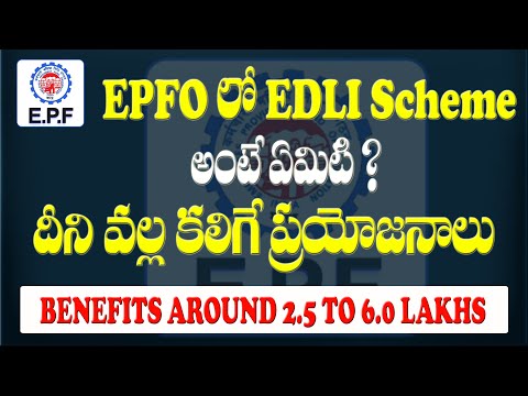 What is EDLI scheme in EPFO || Benefits of the EDLI scheme