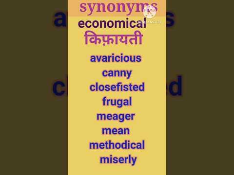 English vocabulary synonyms for the word economical