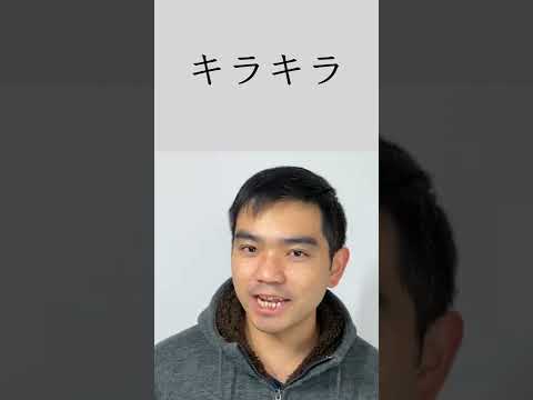 What does Kira Kira Mean (Japanese Onomatopoeia) [#OMP-17]