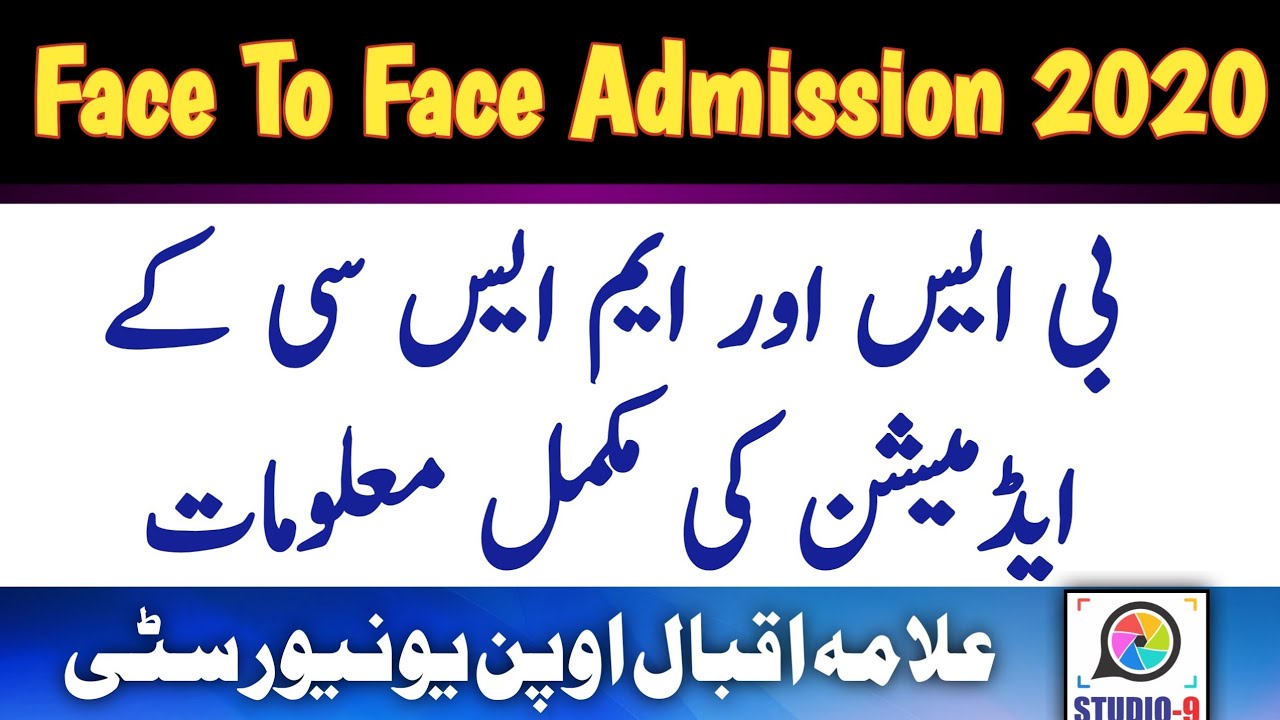 AIOU BS & MSC Face To Face Autumn 2020 Admissions