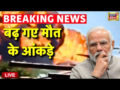 Aaj Ki Taaja Khabar LIVE : Ahmedabad Plane Crash Indore Case | Sonam Raja Raghuvanshi | Headlines