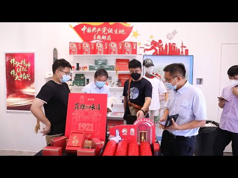 GLOBALink | Creative products tell CPC history in Shanghai