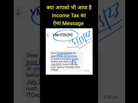 Notice From Income Tax Department?? Meaning of This Message #ca #itr #shorts #ytshorts